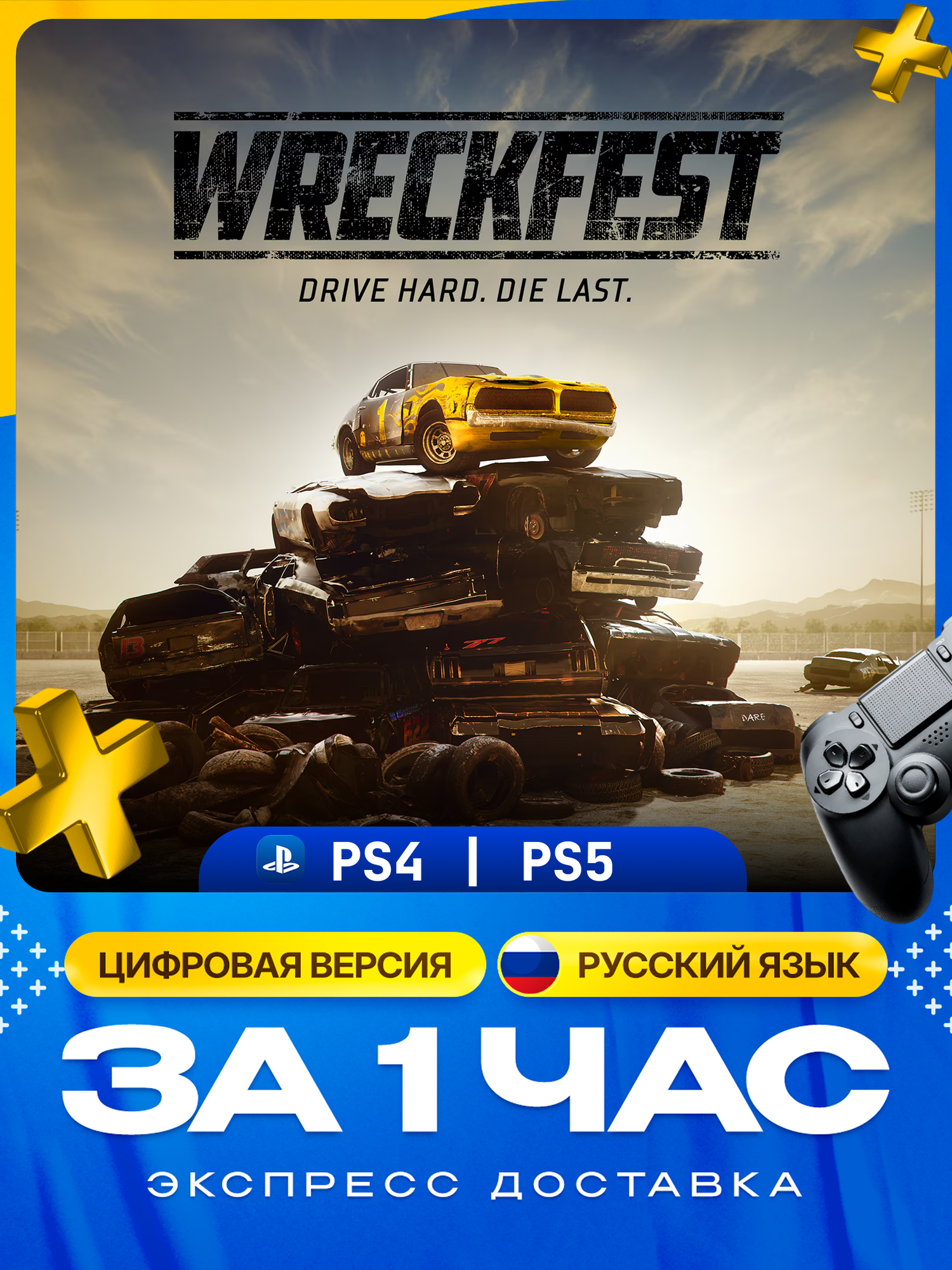Wreckfest — Drive Hard. Die Last для PS4 и PS5, русские субтитры и интерфейс | PS4/PS5