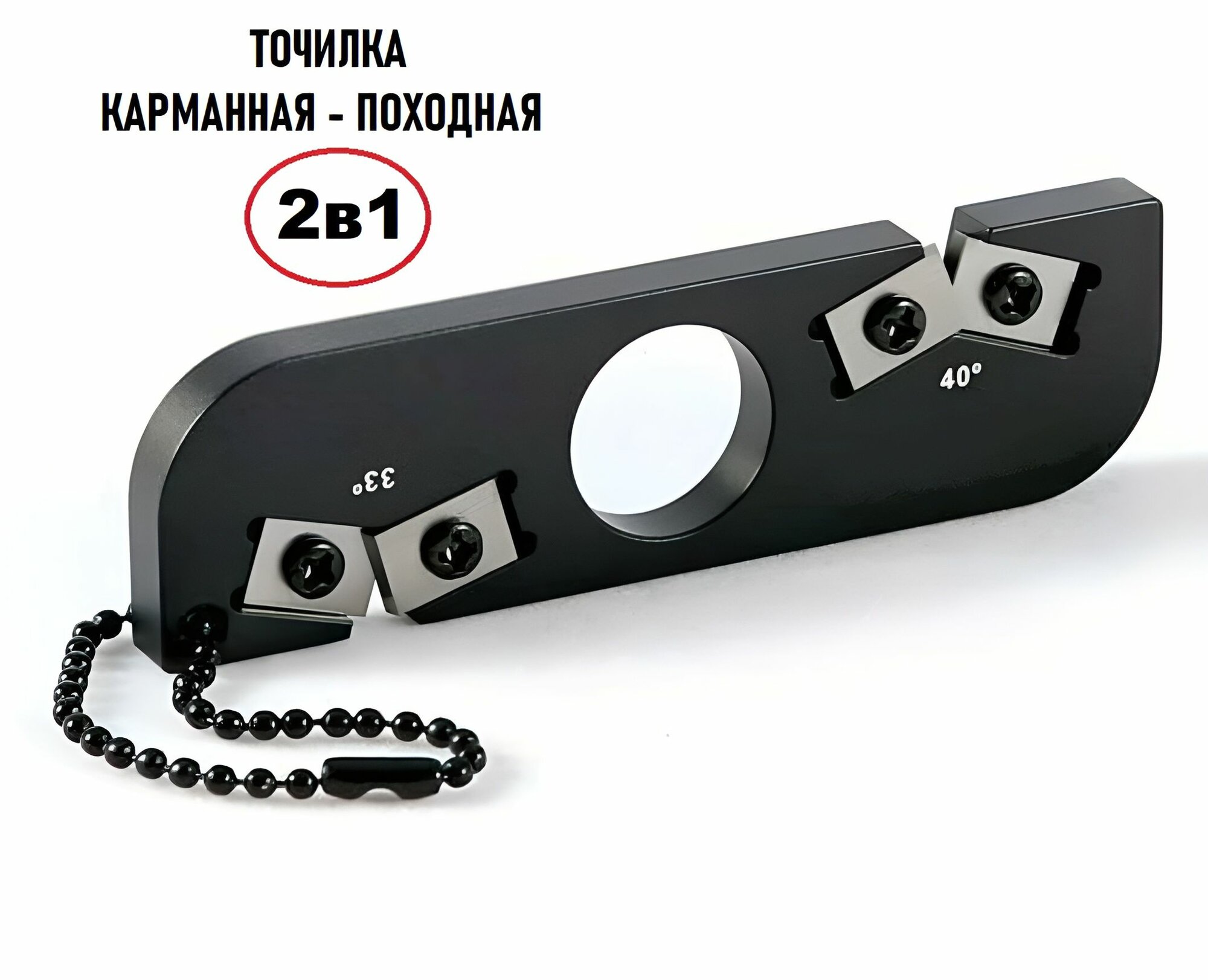 Точилка Zhaolida, 2 в 1, для ножей и ножниц, авиационный алюминий/легированная сталь / походная точилка