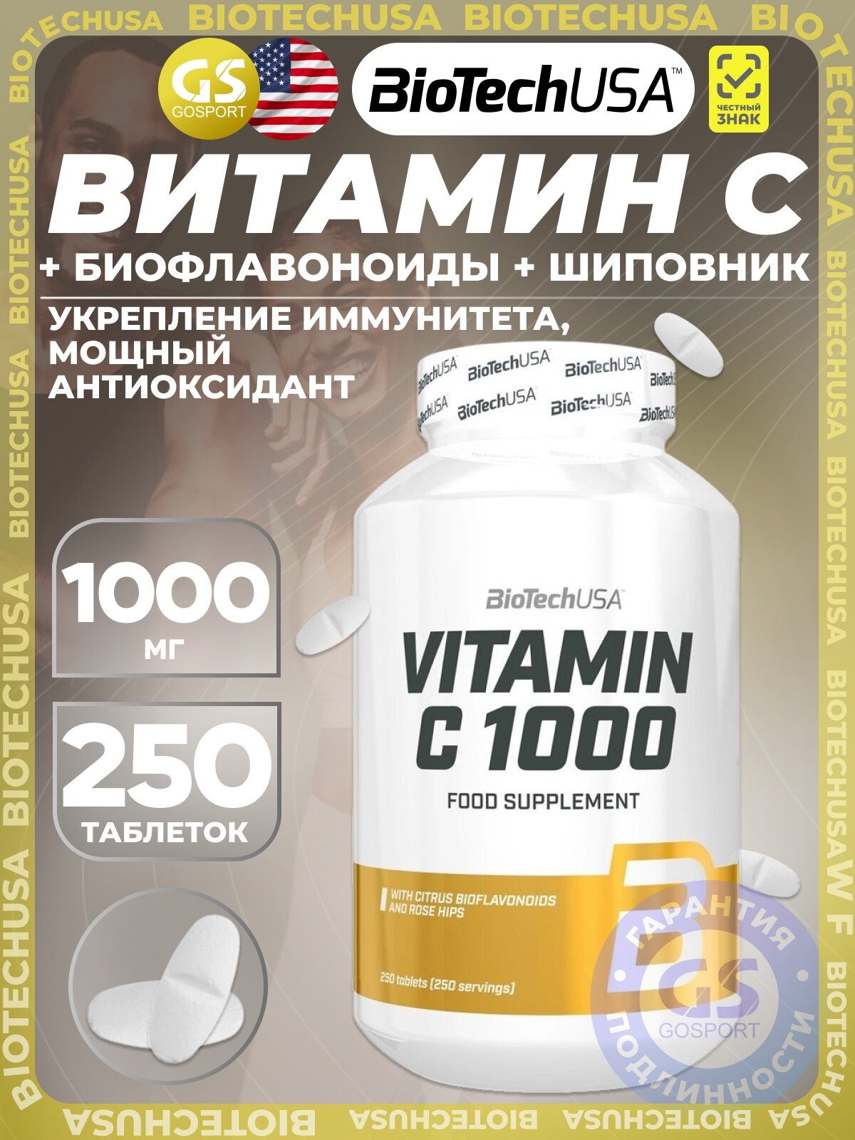 Витамин C BioTechUSA Vitamin C 1000 250 таблеток