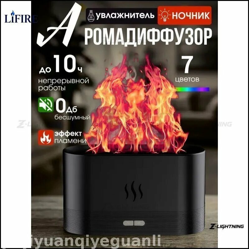 Электрическая аромалампа с эфирным маслом/бытовой аромадиффузор/бытовой увлажнитель воздуха/ночник