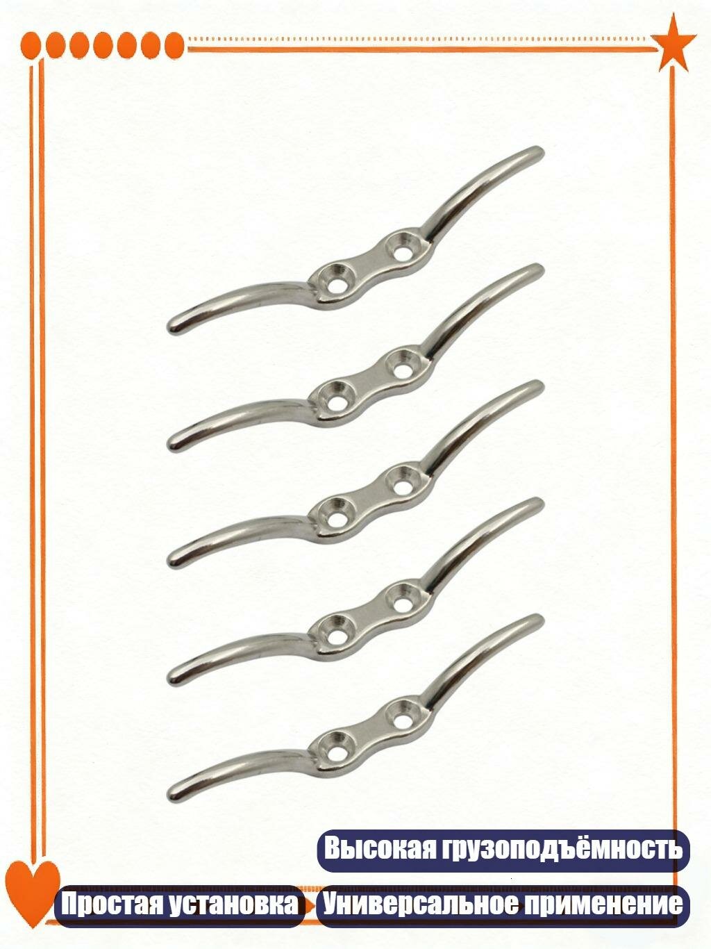 Морской крепёжный зажим для верёвки, 2 дюйма