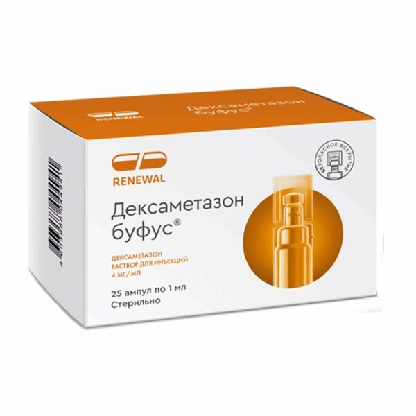 Дексаметазон раствор для инъекций буфус 4мг/мл 1мл 25шт