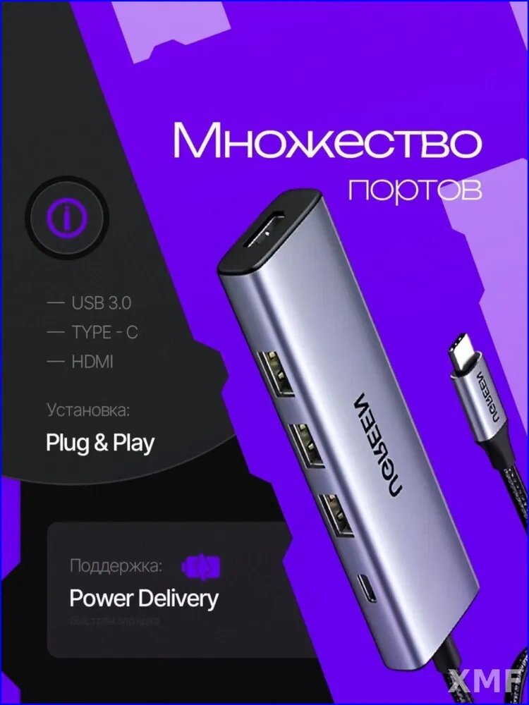 Ugreen USB-хаб CM511 (15596) адаптер USB 3.0, 4 порта, для ноутбука, чёрный — фото 1