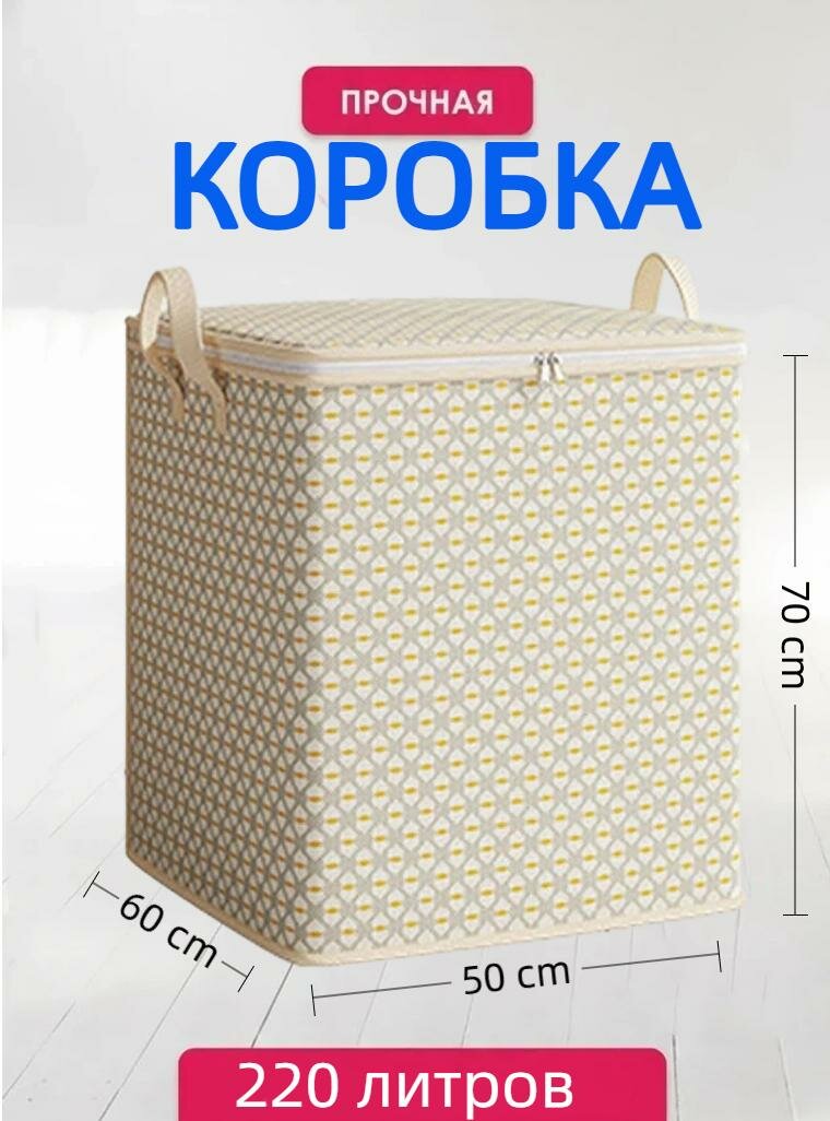 Кофр для хранения вещей,