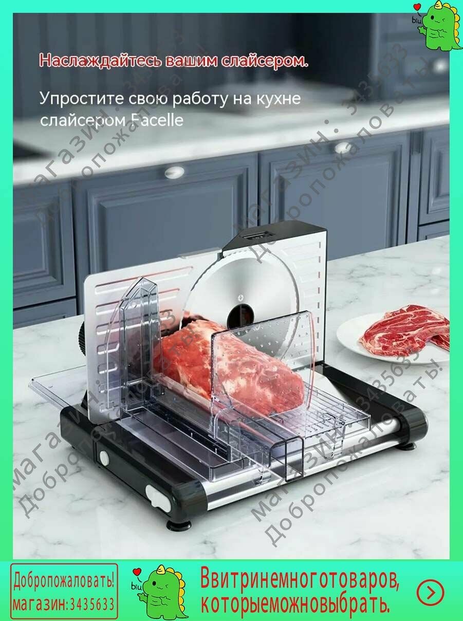 Складной слайсер для нарезки электрический , баранины, говядины, овощей, замороженного мяса, слайсер из нержавеющей стали