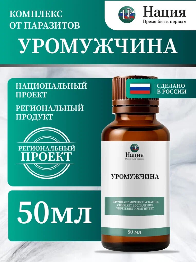 Комплекс с экстрактом толокнянки для мочеполовой системы УроМужчина