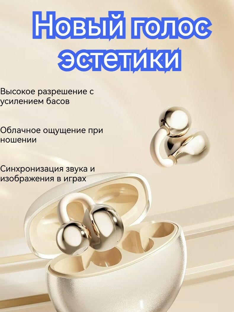 Wireless Headphones with microphone, beige — фото 1