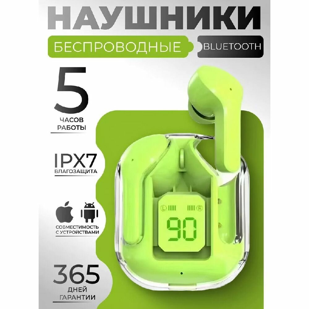 Наушники, с микрофоном, зеленые, беспроводные, полноразмерные