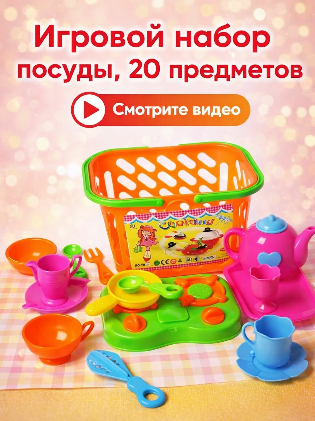 Игр. набор "Посуда с 2-комфор. плитой" (20 предметов), зеленый/оранжевый