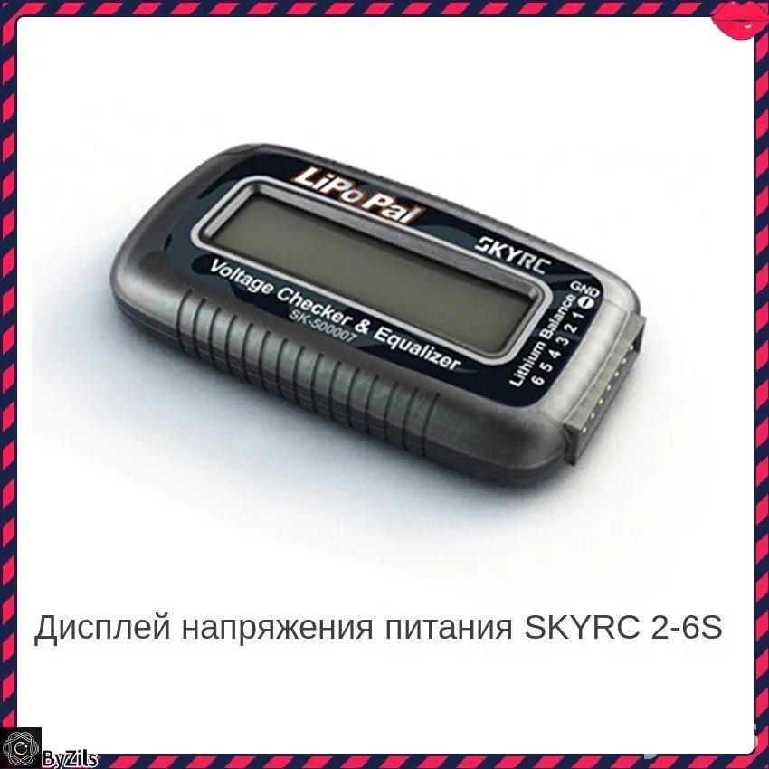 Дисплей напряжения питания SKYRC 2-6S для LiPo батарей