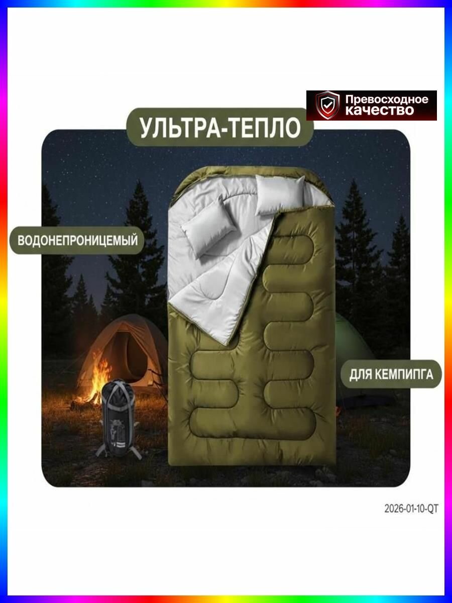 Двухместный спальный мешок 190x150 см с водоотталкивающим покрытием