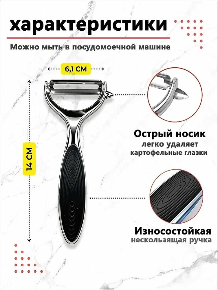 Овощечистка для кухни: горизонтальная, металлическая, удаляет глазки картофеля, моется в посудомоечной машине