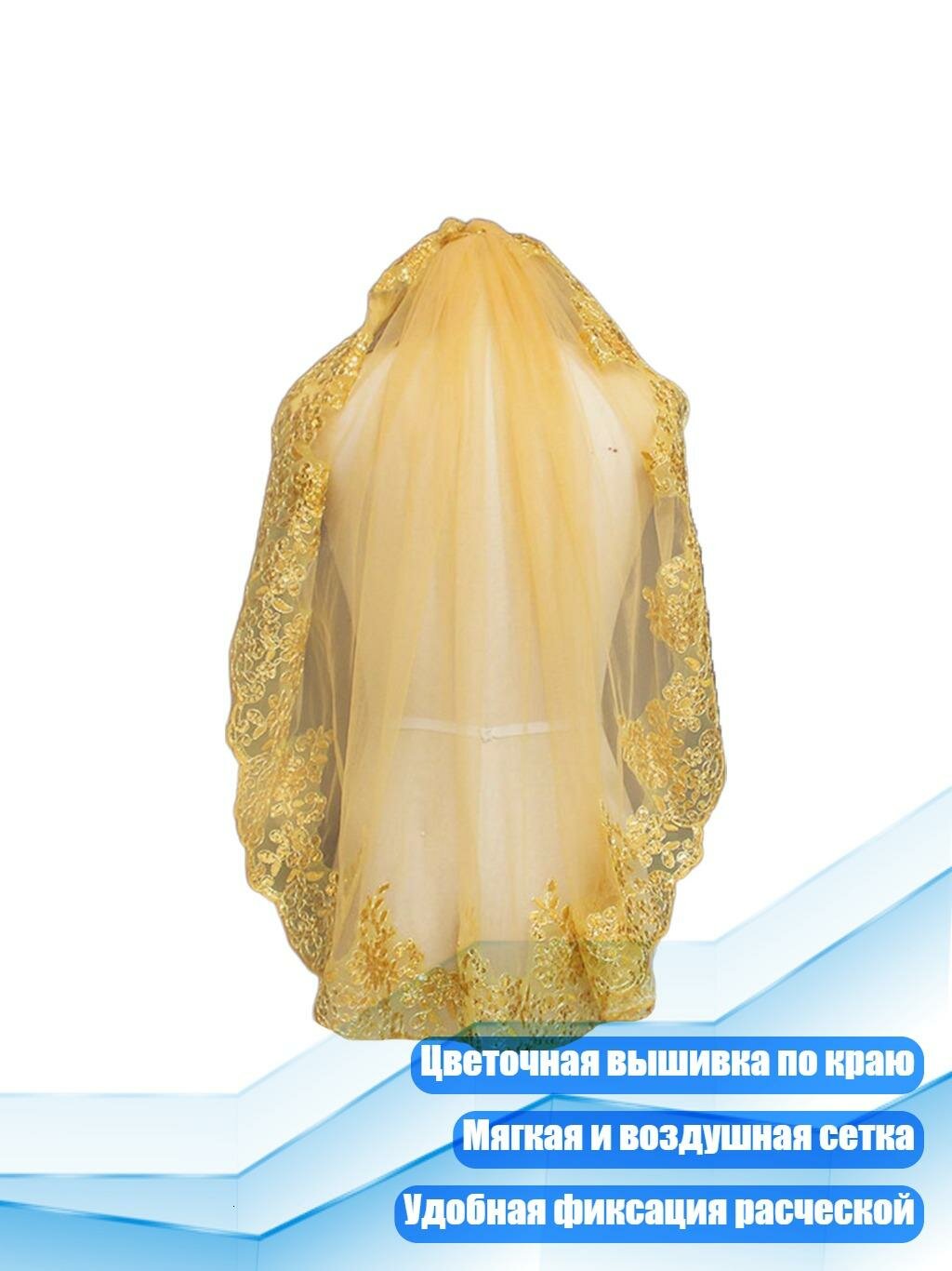 Винтажная свадебная мантилья, Белый