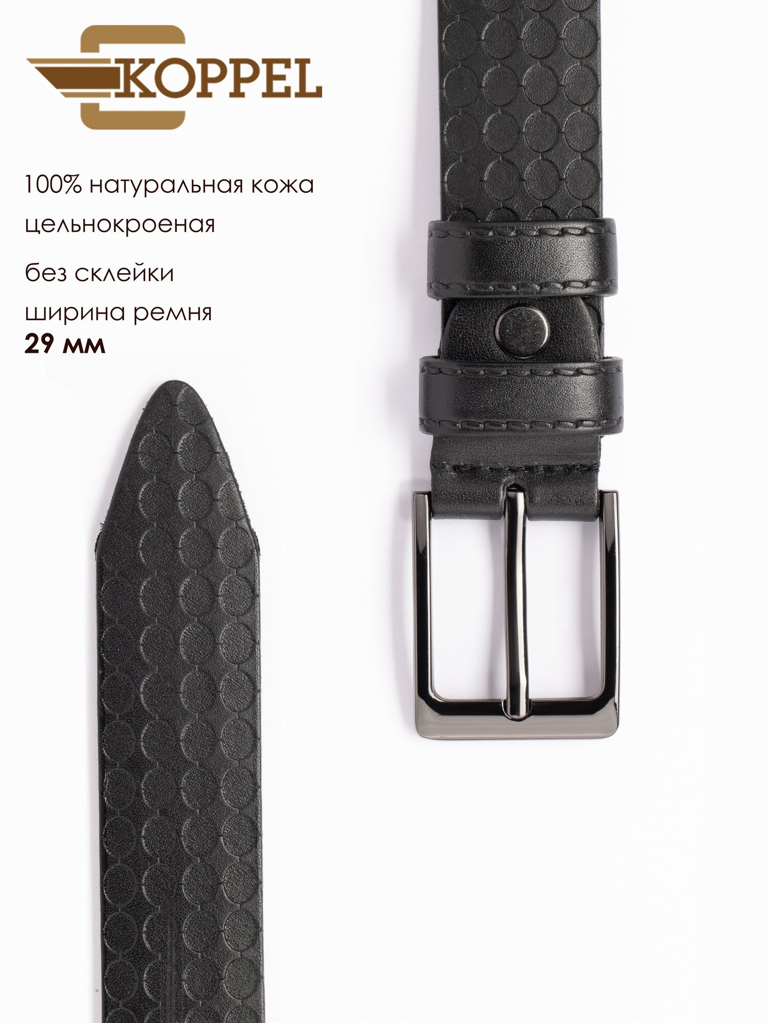 Ремень для мальчиков