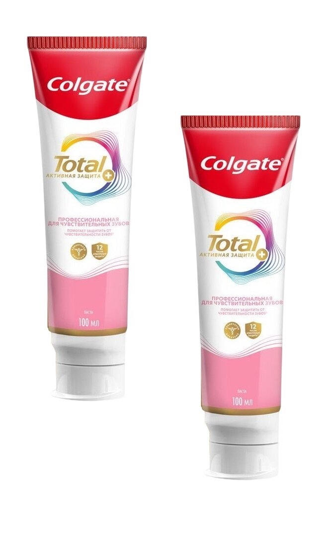Зубная паста Colgate Total для чувствительных зубов, 100мл 2шт