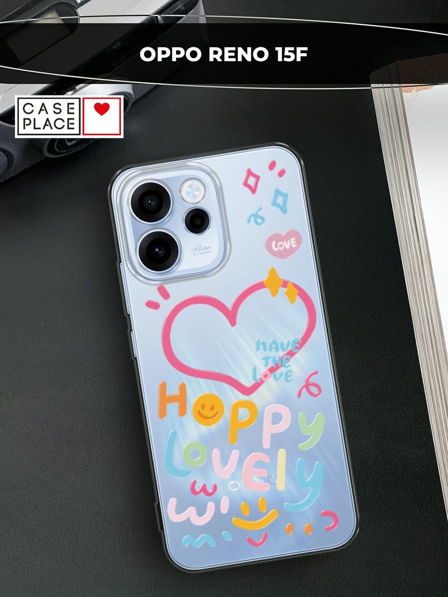 Силиконовый чехол на Oppo Reno 15F / Оппо Рено 15F с принтом Happy lovely 2