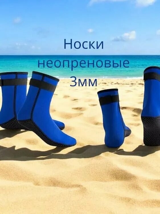 Гидроноски, размер: 42-43