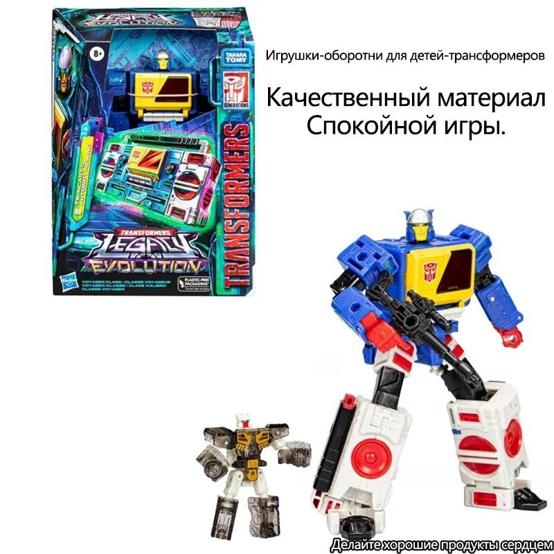 Игрушка Hasbro Трансформеры Legacy Evolution Voyager Twincast и автоботы, перематывающие фигурки-трансформеры (7 дюймов) F7208