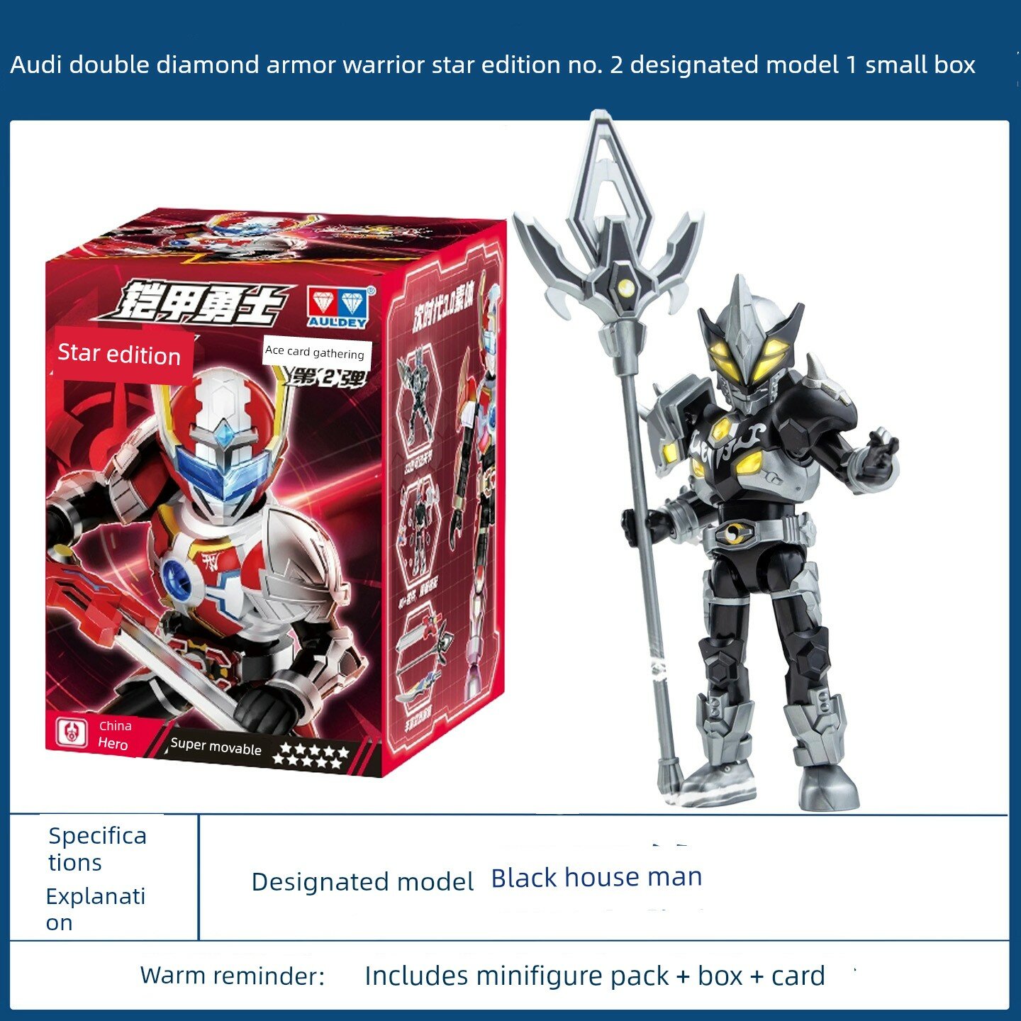 Сборная модель Armor Warrior Star Edition 2-й ящик с подтверждённой фигурой Хэси, коллекционная игрушка