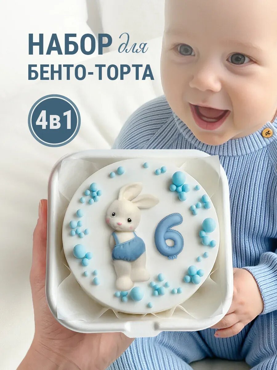 Украшение для торта бенто на 6 месяцев Зайка