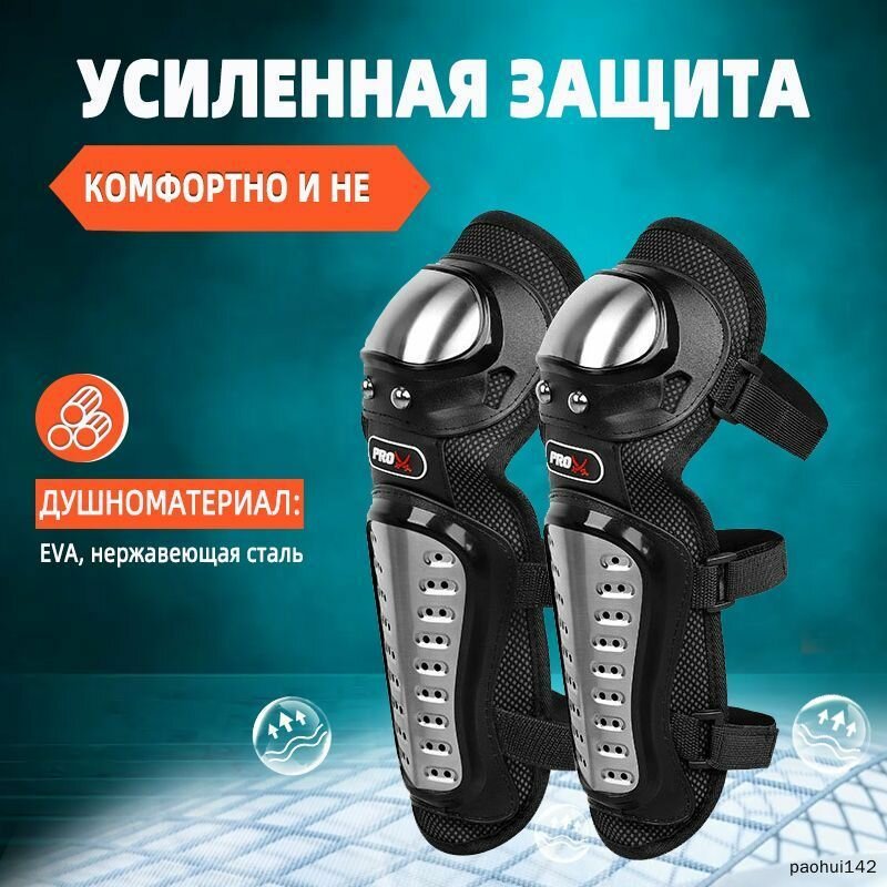 Наколенники строительные/наколенники для работы, 1 пара, Нержавеющая сталь, черный