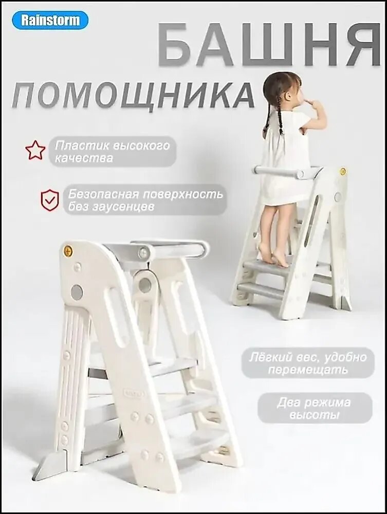 Стульчик для кормления трансформер, пластиковый, растущий стул, башня помощник для детей