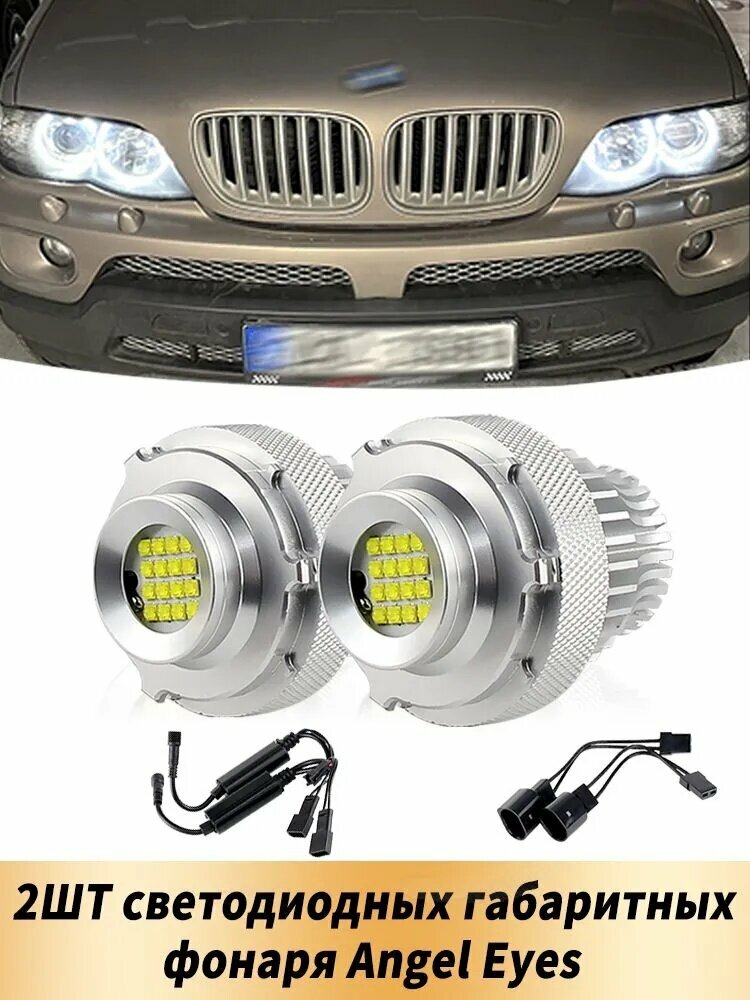 SAARMAT Лампа автомобильная 2 шт. арт. 2ШТ светодиодные Ангельские глазки 160 Вт Canbus Для BMW 5-й серии E60 E61 LCI 2007-2010 автомобиль должен иметь галогенные фары, а не ксеноновые