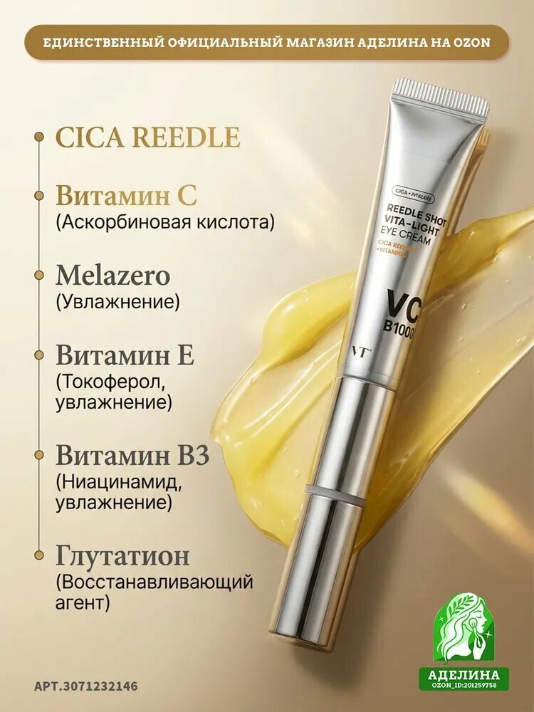 Крем для кожи вокруг глаз с витамином C, центеллой и глутатионом, осветляющий и увлажняющий уход против морщин и темных кругов, корейская косметика.