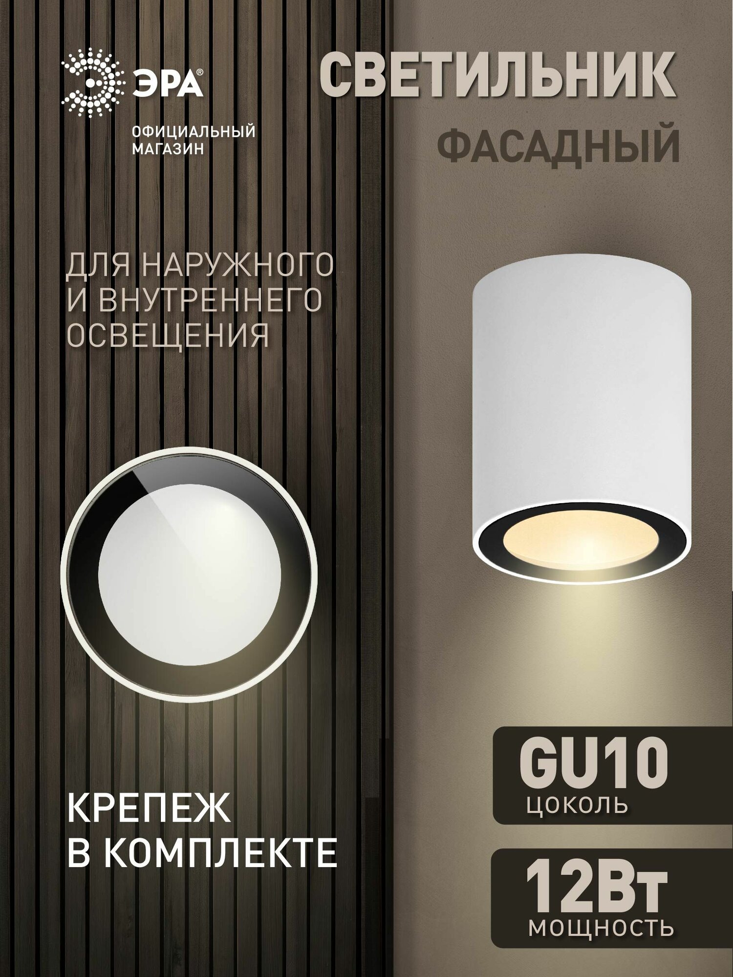 Спот потолочный ЭРА OL48 WH/BK под лампу MR16 GU10, черно-белый / Светильник накладной в спальню, прихожую, на кухню