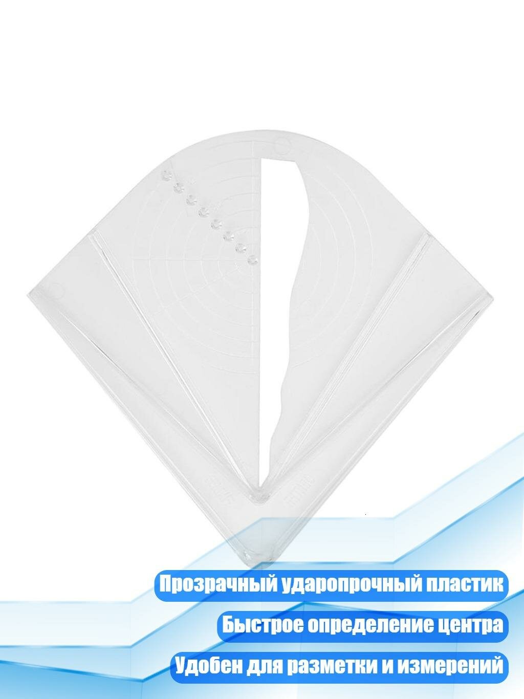 Центроискатель пластиковый