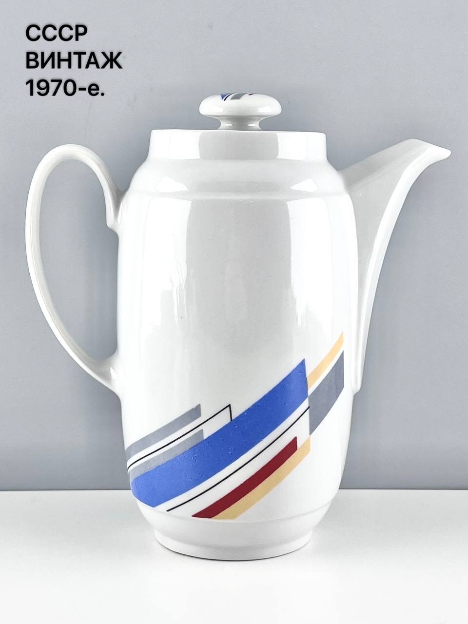 Винтажный кофейник "Орнамент". Фарфор Минский фз. СССР, 1970-е.