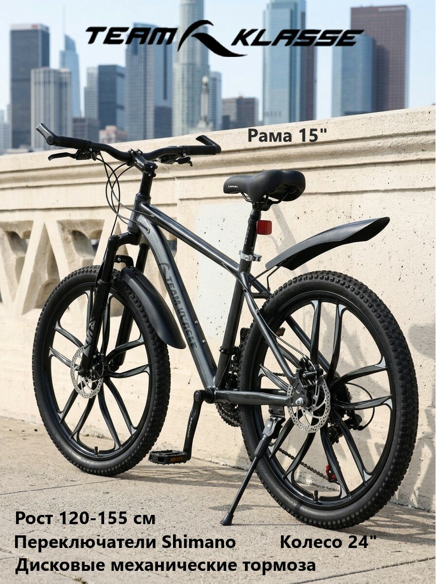 Велосипед Team Klasse TB-12-I, стальной, горный, 24 дюйма, 21 скорость, темно-серый