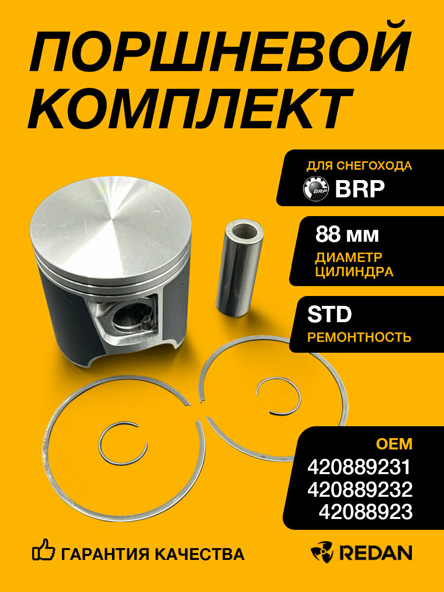 Поршневой комплект BRP SKI DOO 1000 (STD) (KINETIX), OEM: 09-787M