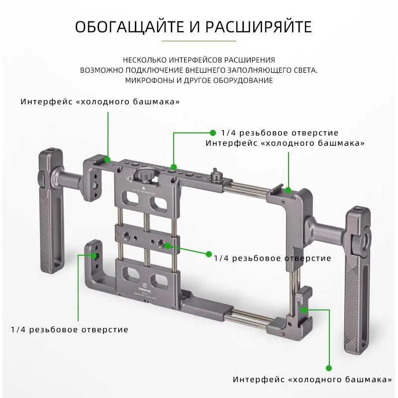 Стабилизатор для смартфона FANAUE, клетка для телефона, Серый металлик — фото 1