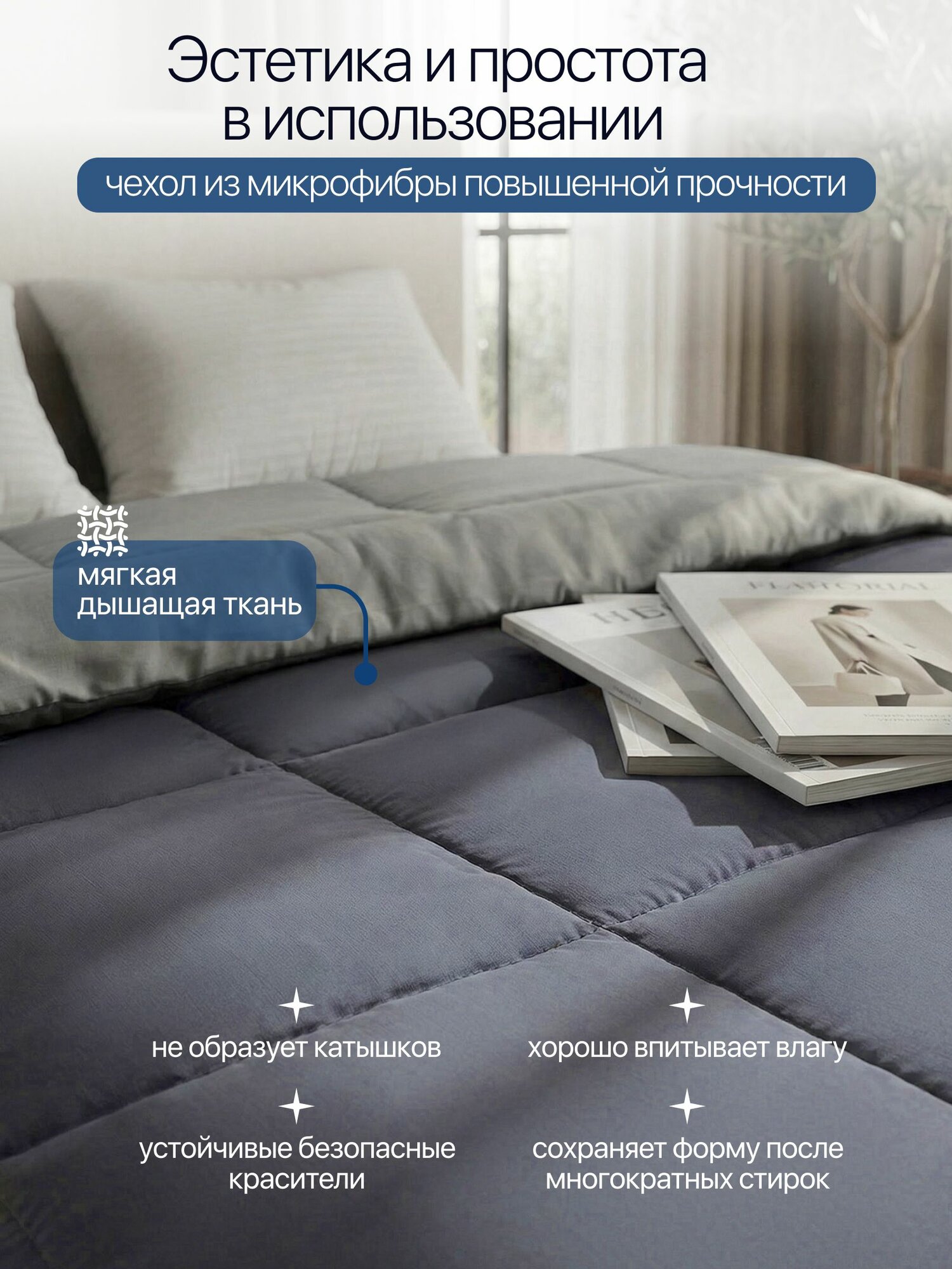 Одеяло Строгановская Мануфактура PREMIUM, стеганое, двухстороннее, 172x205см — фото 1