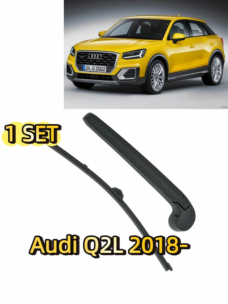 Задняя щетка стеклоочистителя с крышкой рычага стеклоочистителя для Audi Q2L (с 2018 года)