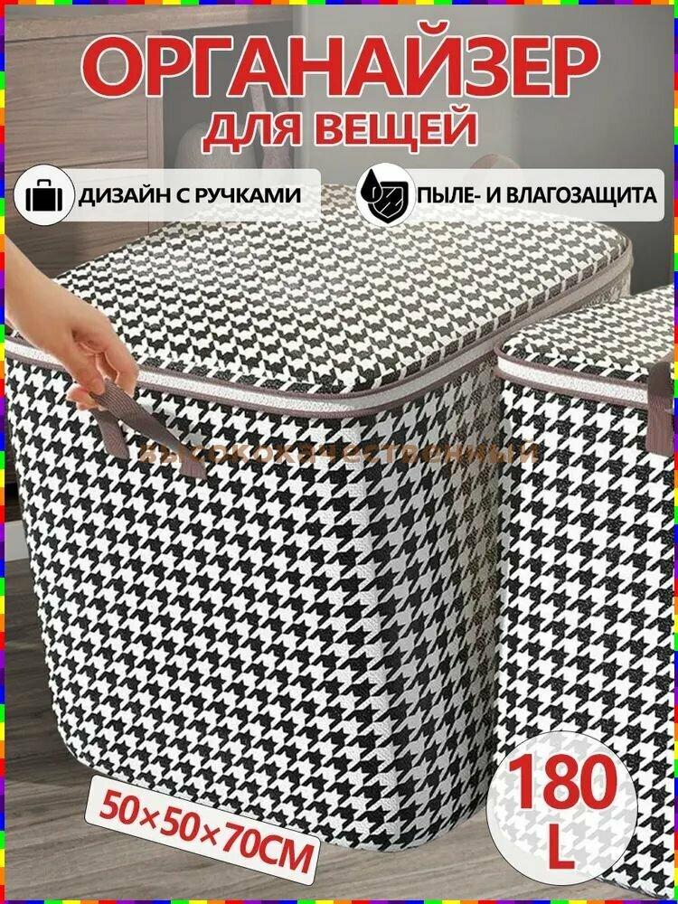 Контейнер для хранения предметов 70x50x50 см