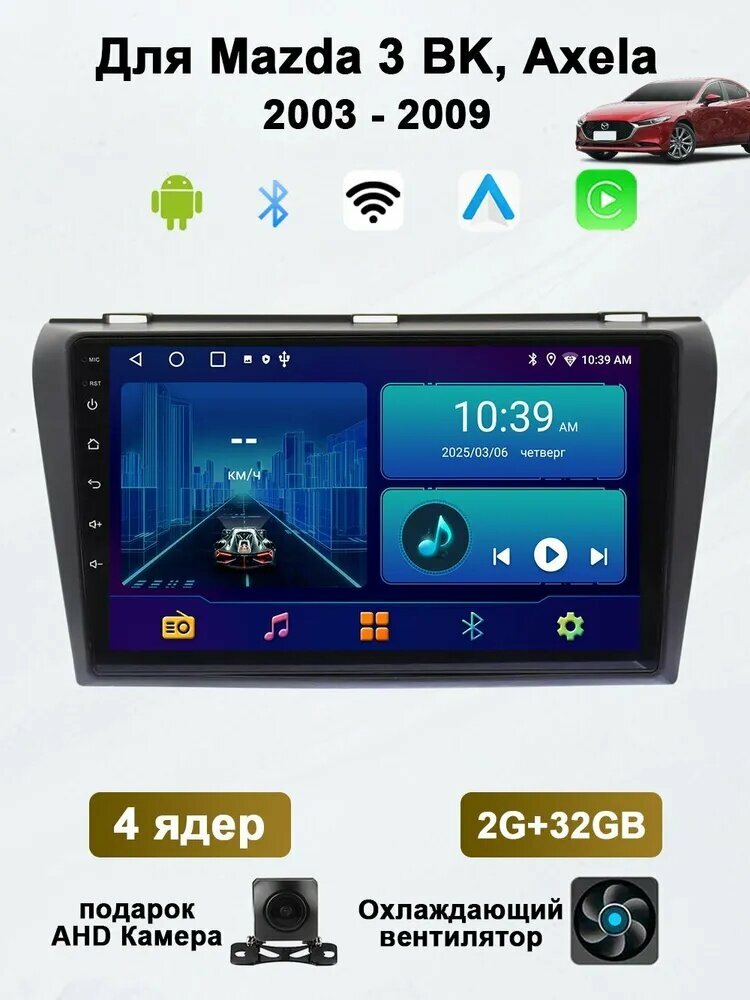 Устройство головное, диагональ: 9", 2 DIN, 2ГБ/32ГБ