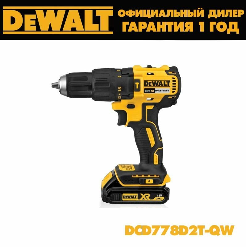Аккумуляторная ударная дрель-шуруповерт DEWALT DCD778D2T