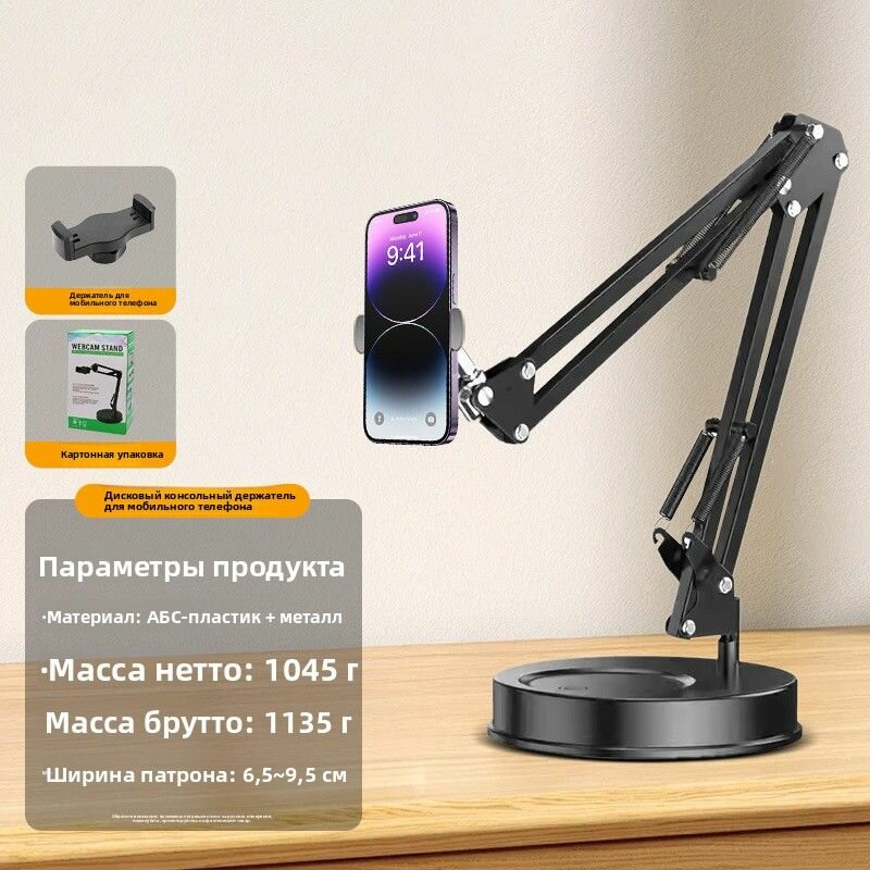 Производители напрямую поставляют кронштейн для съемки с наклоном мобильного телефона, настольную съемку, прямую трансляцию, съемку с полки, складную консольную рамку, дисковый кронштейн, темно-синий