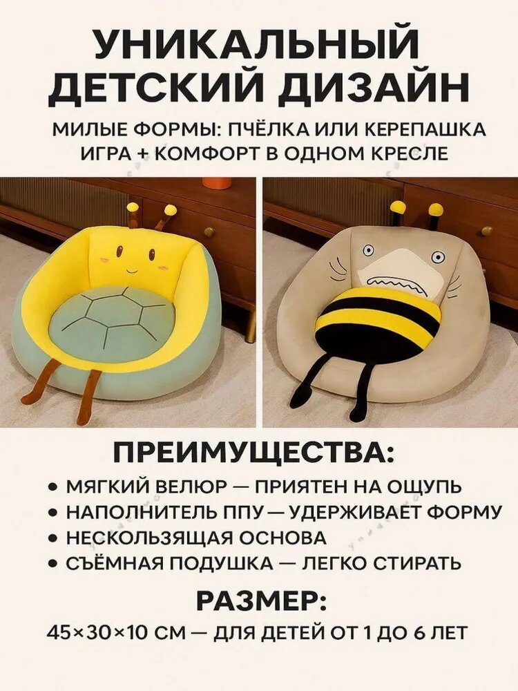 Детский стул, 20х30х45см, мягкое плюшевое кресло в виде зверушки, желтый/светло-зеленый — фото 1