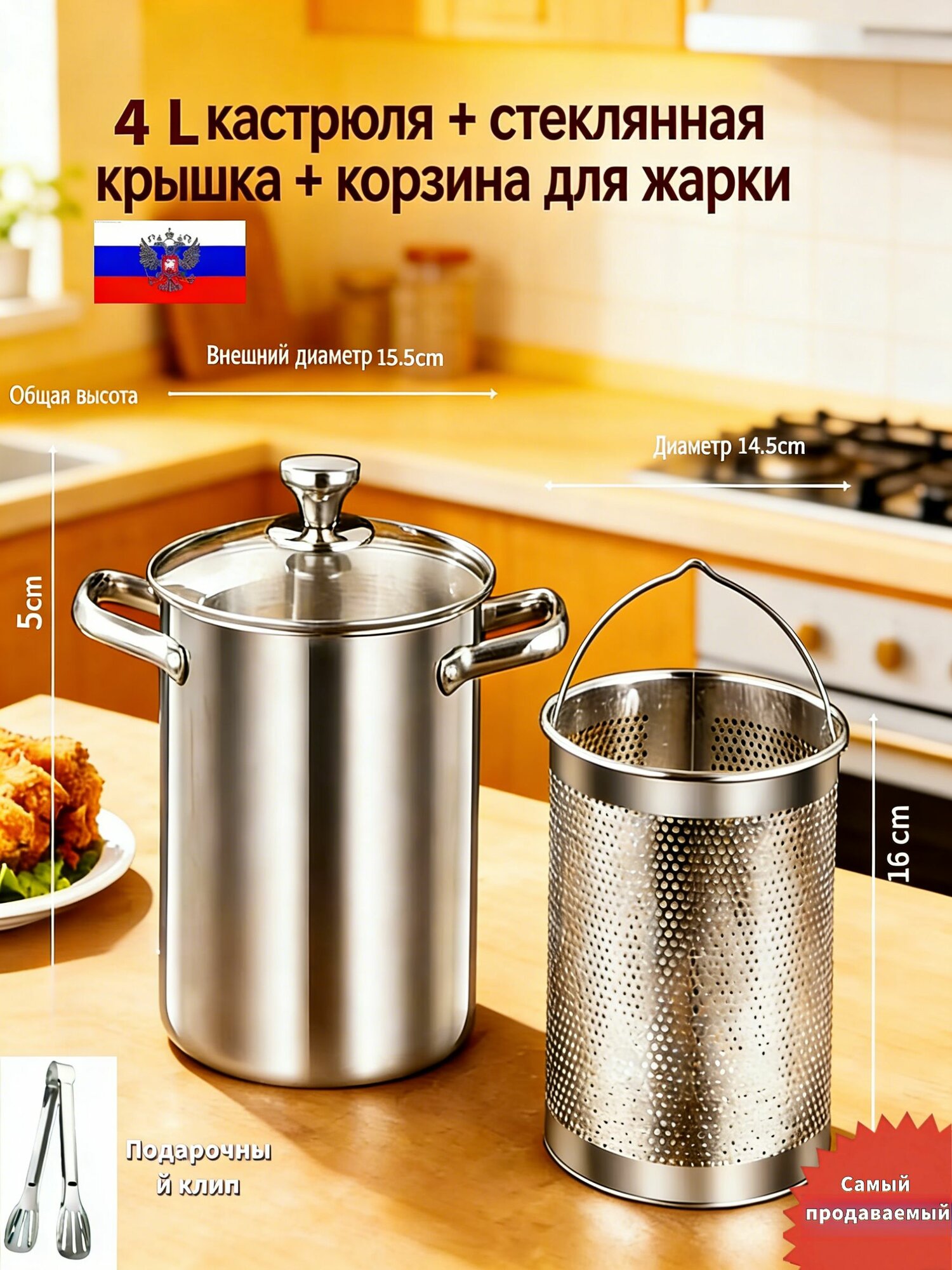 Котел пищевой, Нержавеющая сталь, 4,1 л, 1 шт