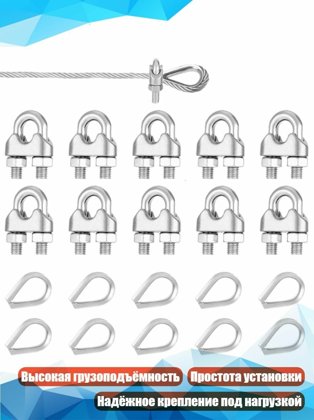 Стальные хомуты для тросов