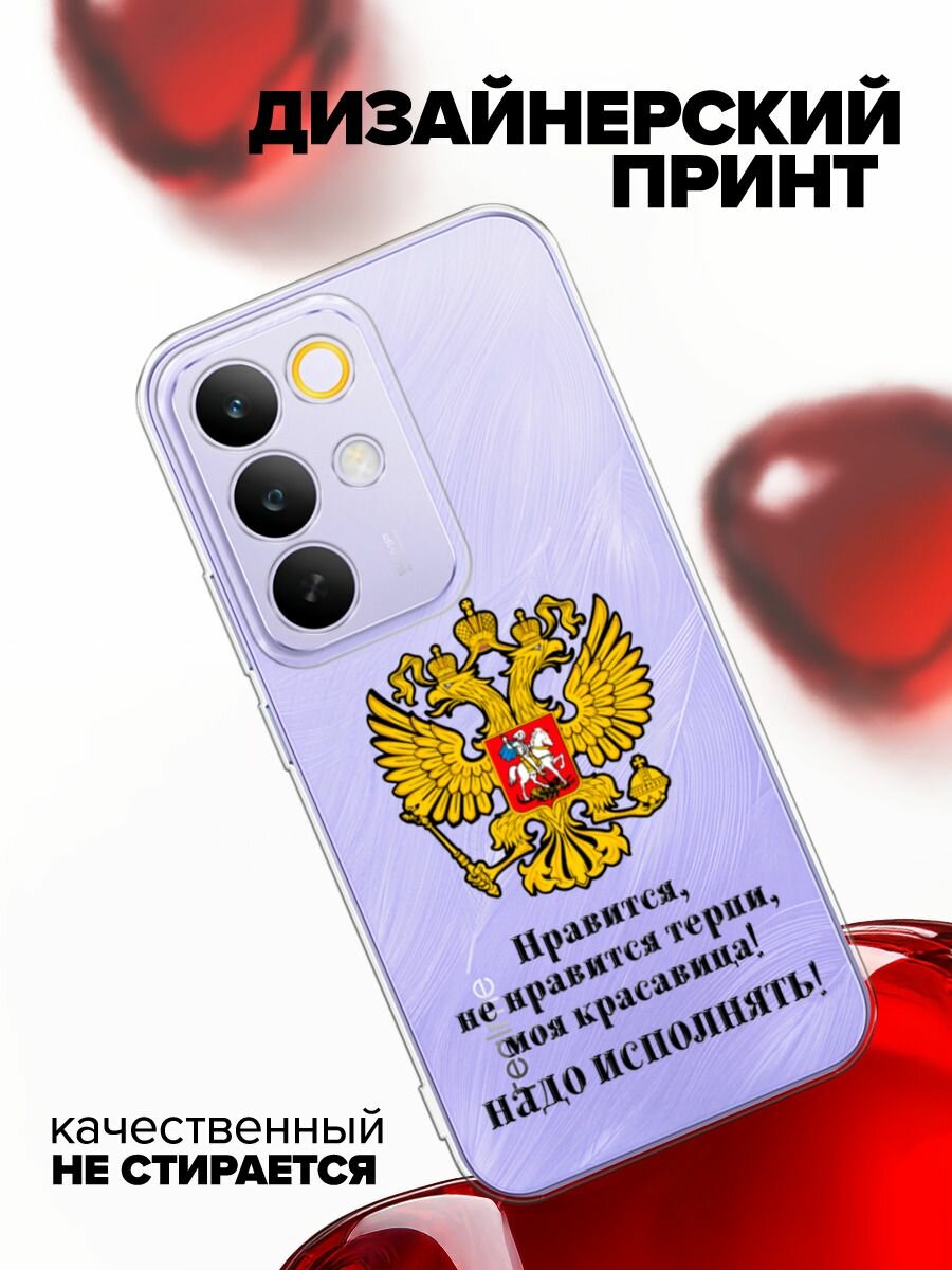 Силиконовый чехол на Realme C85 Pro / Реалми C85 Про с принтом Нравится, не нравится — фото 1