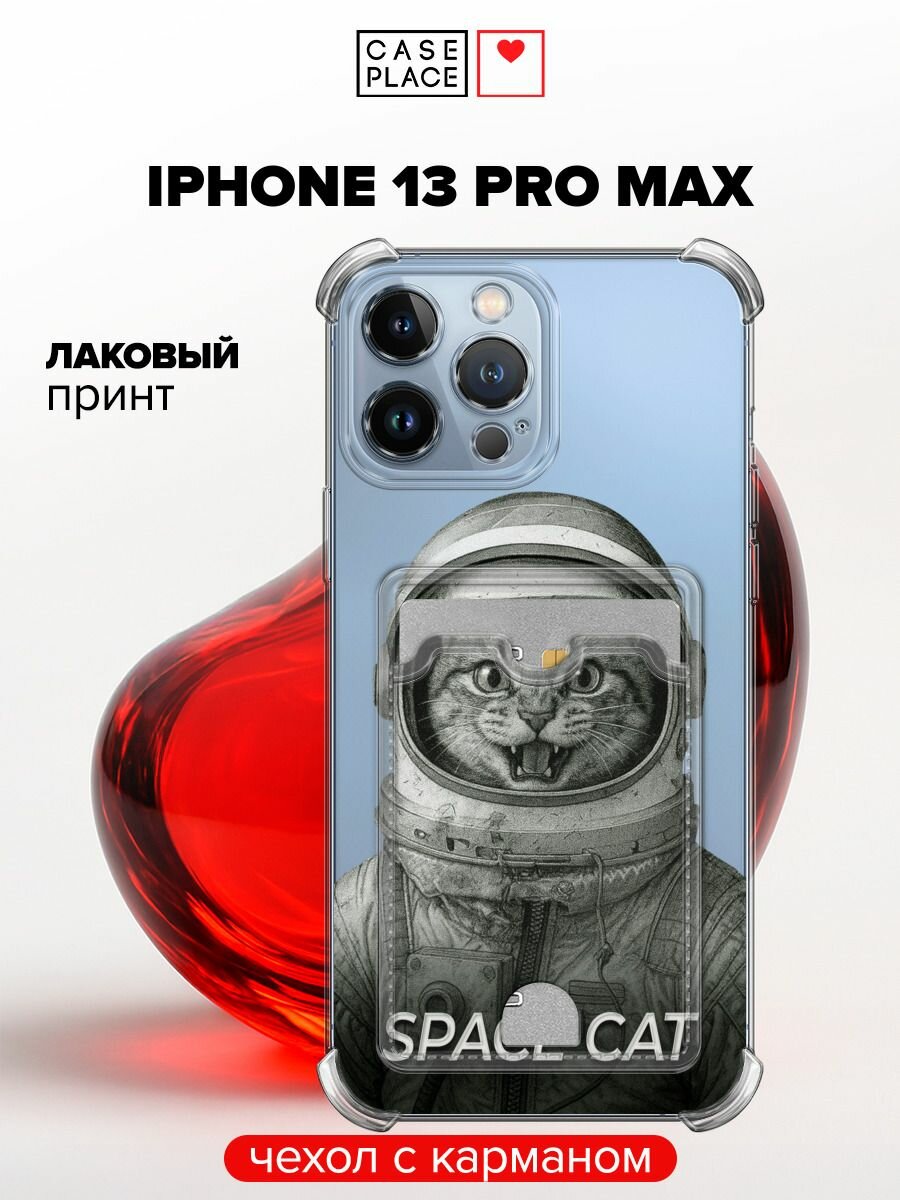 Чехол на Apple iPhone 13 Pro Max (Айфон 13 Pro Max) с картой и принтом Space cat