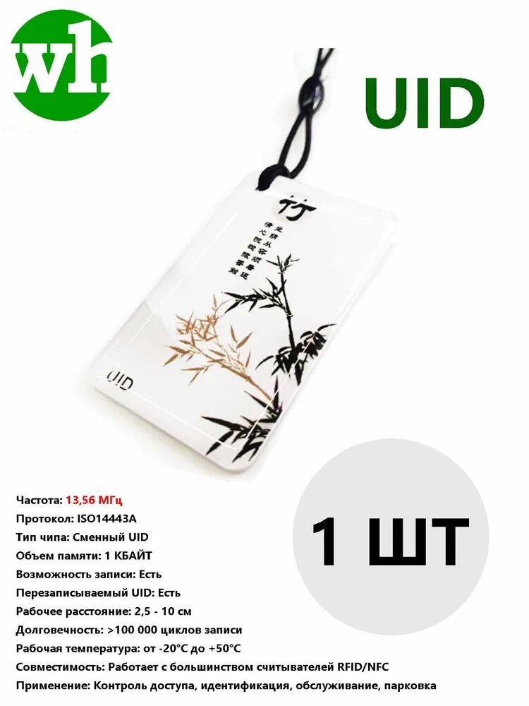 RFID карта доступа MIFARE ZERO, перезаписываемая UID-карта 13,56 МГц, для копирования домофонных карт и брелоков стандарта MF 1K