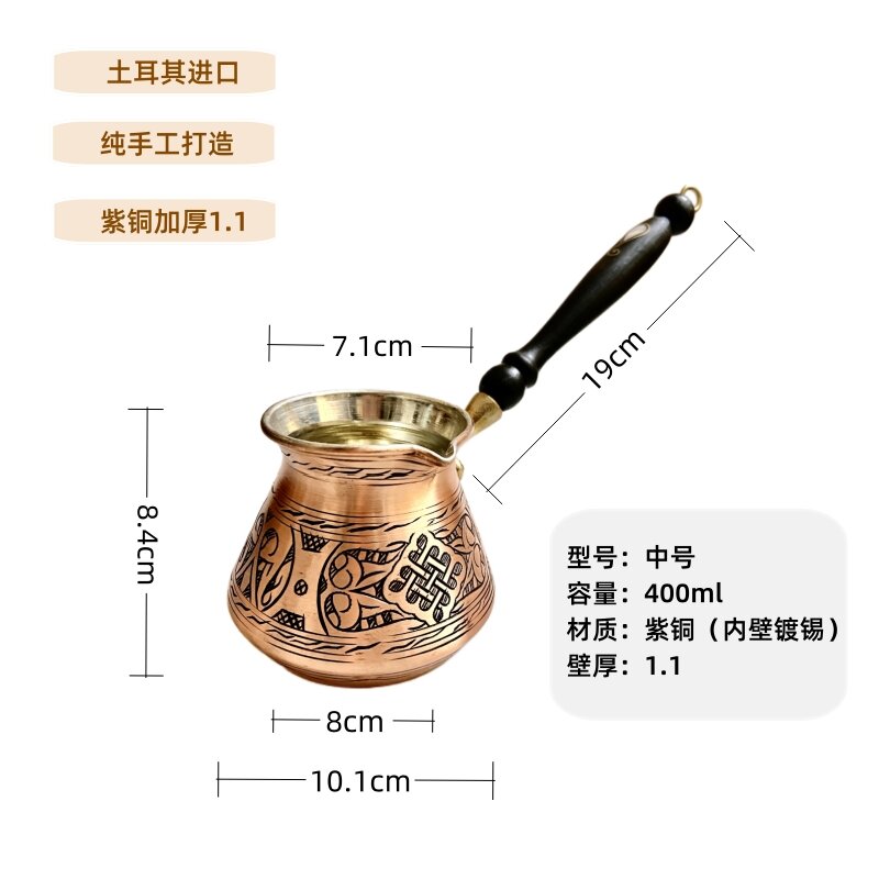 Турецкий импортный утолщенный медный кофейник с ручной резьбой, чайник для ручного заваривания, европейский ретро-чайник для отдыха на природе.
