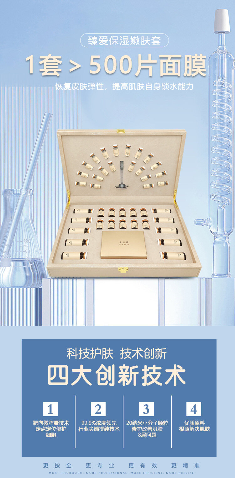 Набор для ухода за лицом Huaxi Bio-Institute недоступен для покупки онлайн. Набор лиофилизированного порошка для ухода и восстановления кожи предназначен исключительно для использования в больницах.