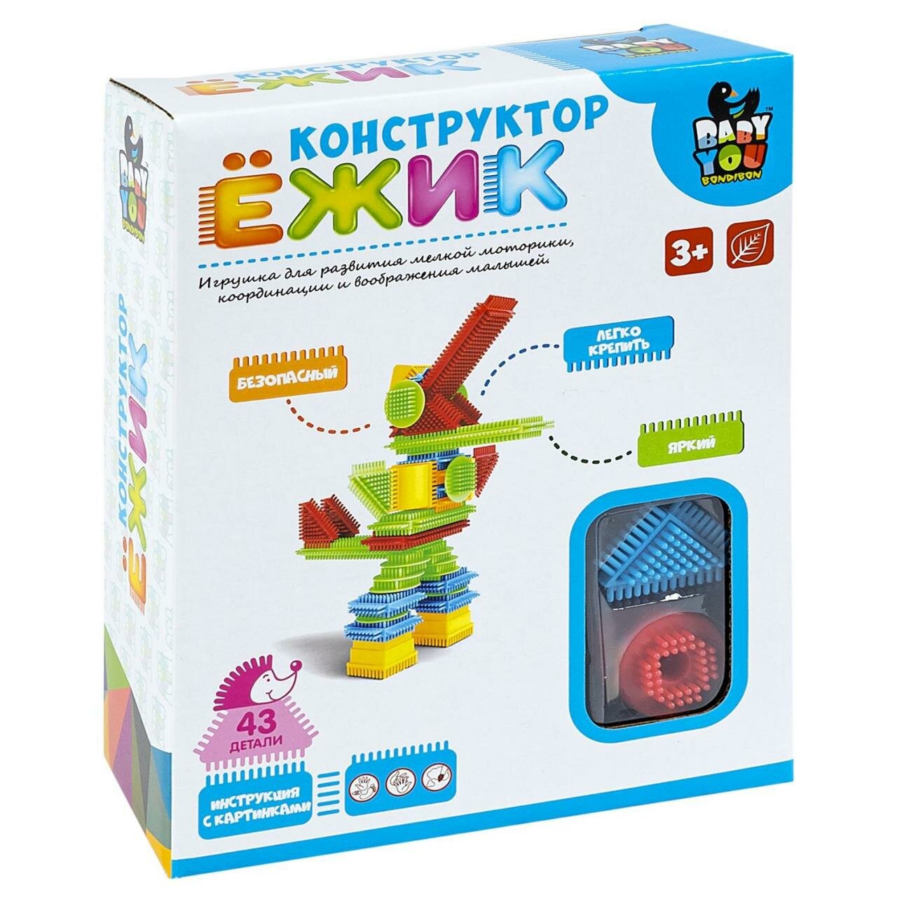 Конструктор пластм. Ёжик Bondibon, робот, 43 дет, BOX, арт. Y22686054