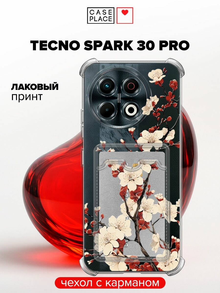 Чехол на Tecno Spark 30 Pro (Текно Спарк 30 Про) с картой и принтом Красивая ветка с цветами